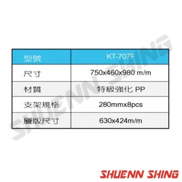 標準型全方位工具車(三層) KT-707F-LOCKE洛克工具-電動工具-新竹工具機